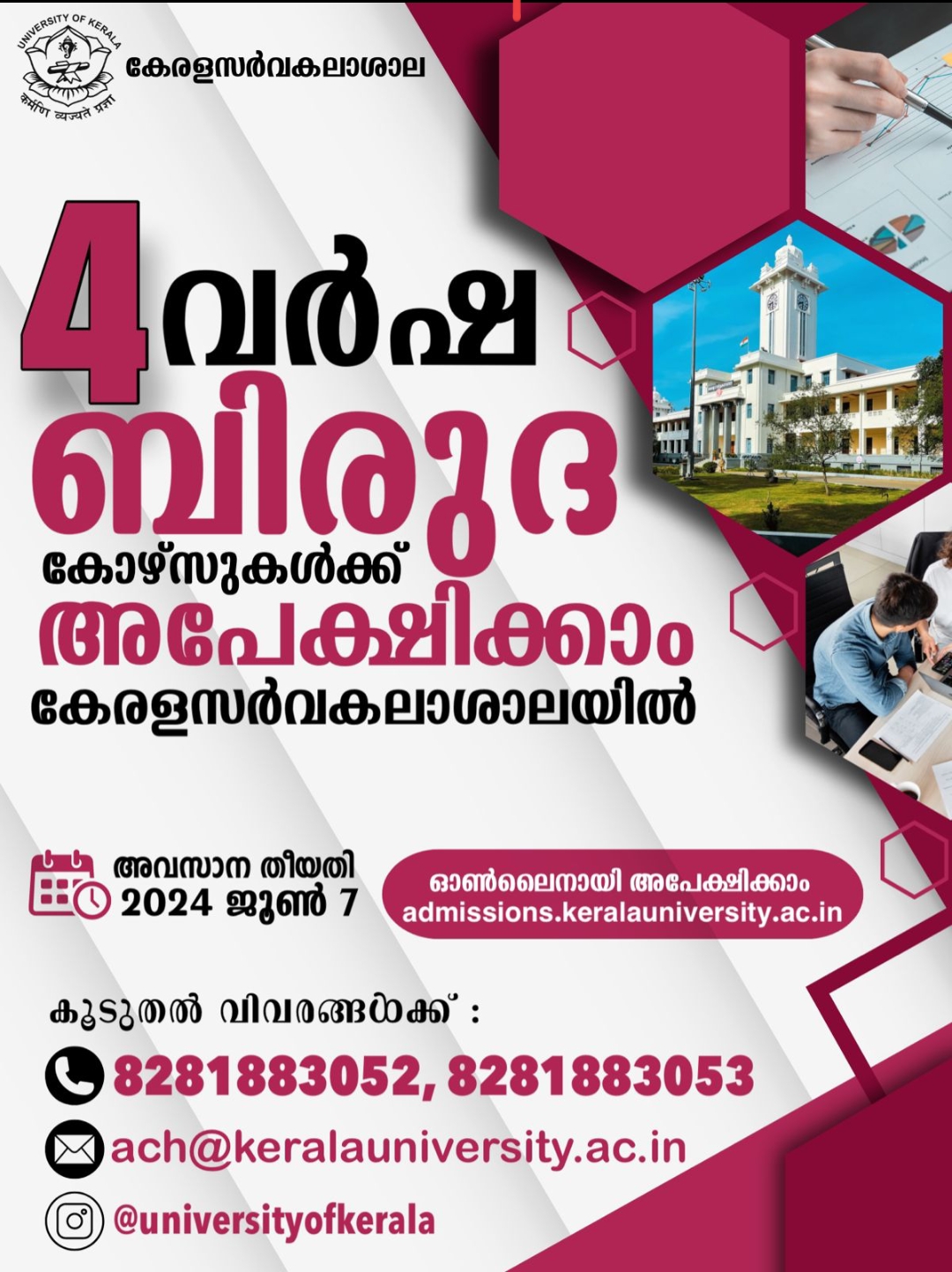 FYUGP – Government College Kariavattom